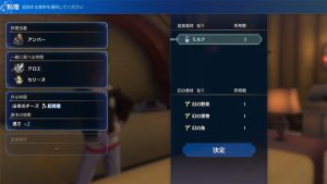 How To Cook Meals & Get Bento In Fire Emblem Engage